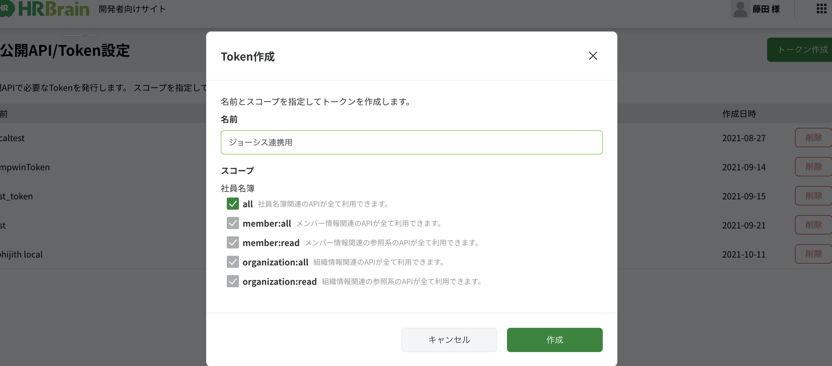 HRBrain – ジョーシスヘルプセンター