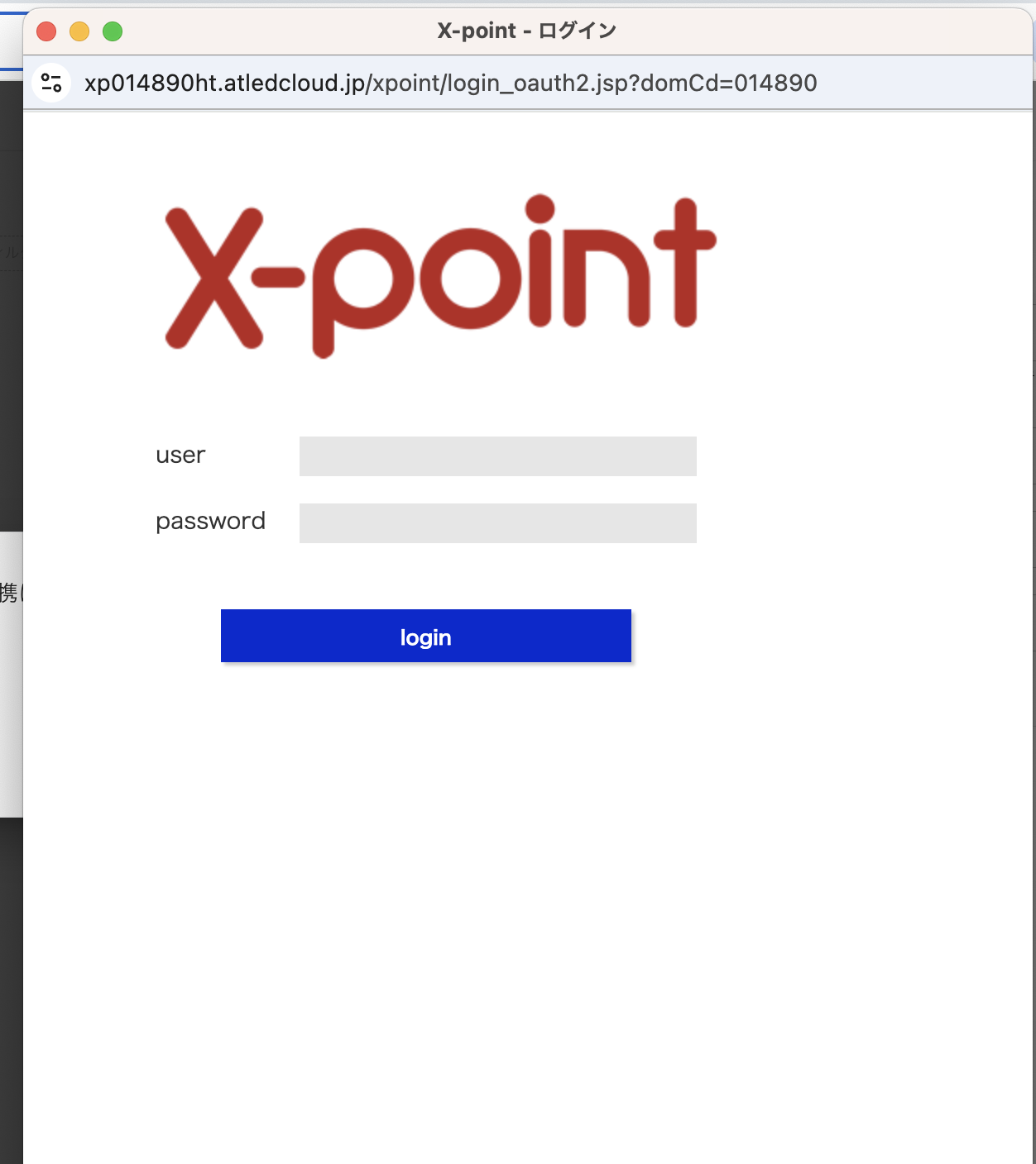 X-point Cloud – ジョーシスヘルプセンター